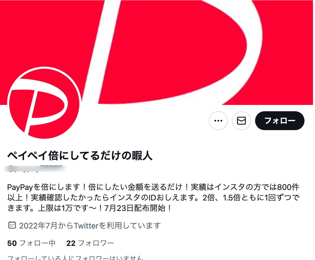 加治木工業高校のpaypay詐欺事件とは？関わった生徒は逮捕される？